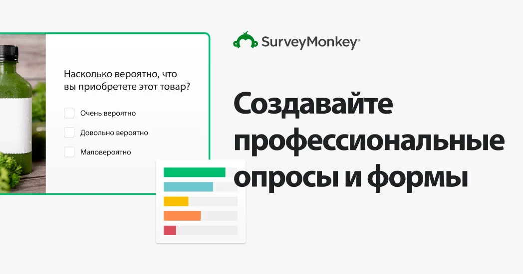 Платформа для создания опросов по обучению | SurveyMonkey